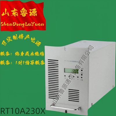 厂家销售充电模块RT10A230X全新