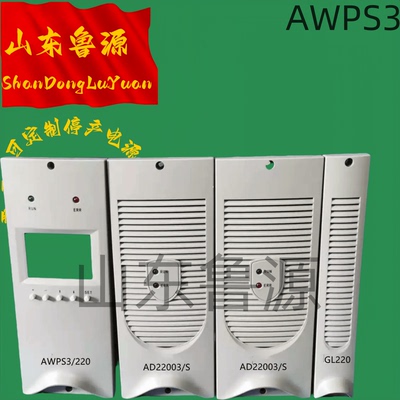 AWPS3壁挂式高频开关直流电源机