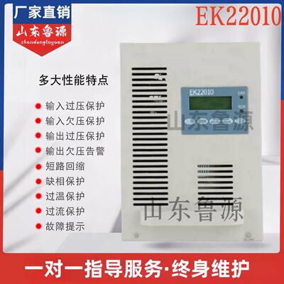 直流屏充电模块EK22010整流模块