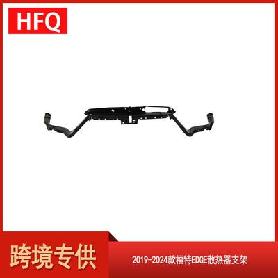 汽车配件适用于2019-2024款福特Edge散热器支架FT4Z16138C