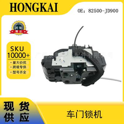 82500-JD900适用于日产车型车门锁机