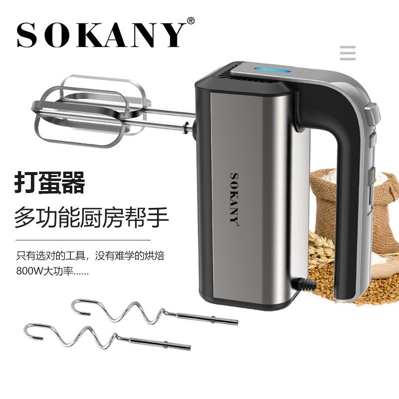 SOKANY6651打蛋器 电动家用手持迷你打蛋机 搅拌鸡蛋奶油打发器