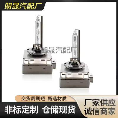 适用马汽车氙气HID35w超亮灯泡6000K 6312852399 63127217509