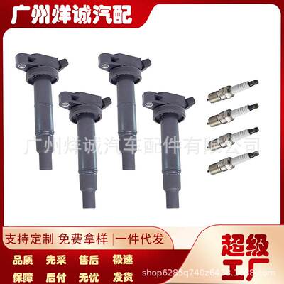 UF333+7092适用于丰田点火线圈火花塞组合跨境90919-02266