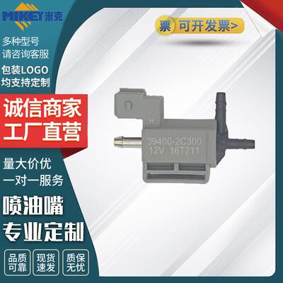 涡轮增压电磁阀型号39400-2C300适用车型现代