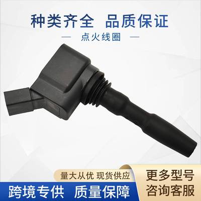 04E905110K点火线圈04C905110J04C905110L04C905110D适用于大众