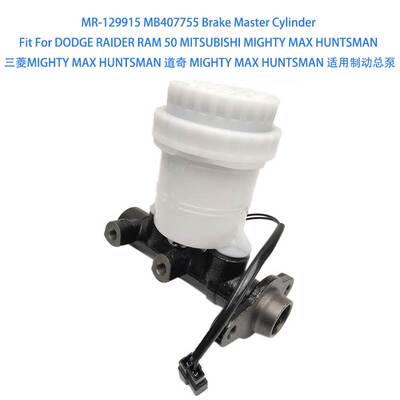 MR-129915 Brake Master Cylinder For RAM 50 MAX HUNTSMAN