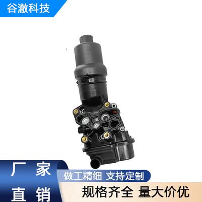06F115397H 机油滤清器座适用于大众速腾帕萨特奥迪A4L A6L