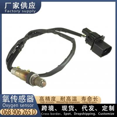 适用大众帕萨特1.8T 汽车前氧传感器 06B906265D 1K0998262D