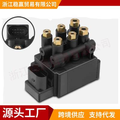 4N0616013全新空气悬架阀电磁阀座 适用2019-2025奥迪A8/S6 A6 A7