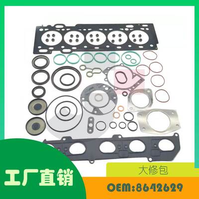 适用沃尔沃 V50 S40 C70 C30 发动机气缸盖垫圈套装OE 8642629