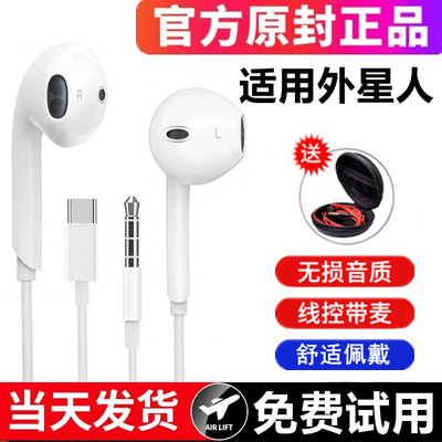适用外星人M15M16M18X14X16X17R7R6R3R2R1专用笔记本电脑有线耳机