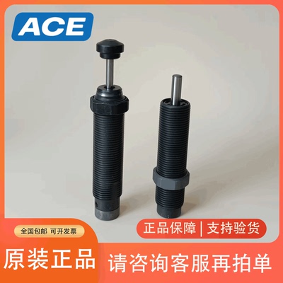 ACE缓冲器阻尼器减震器