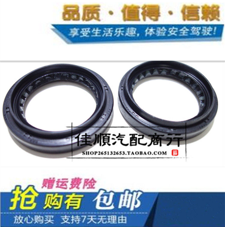 适用天津一汽威乐威姿威志威志V5N5威志V2半轴油封5A8A