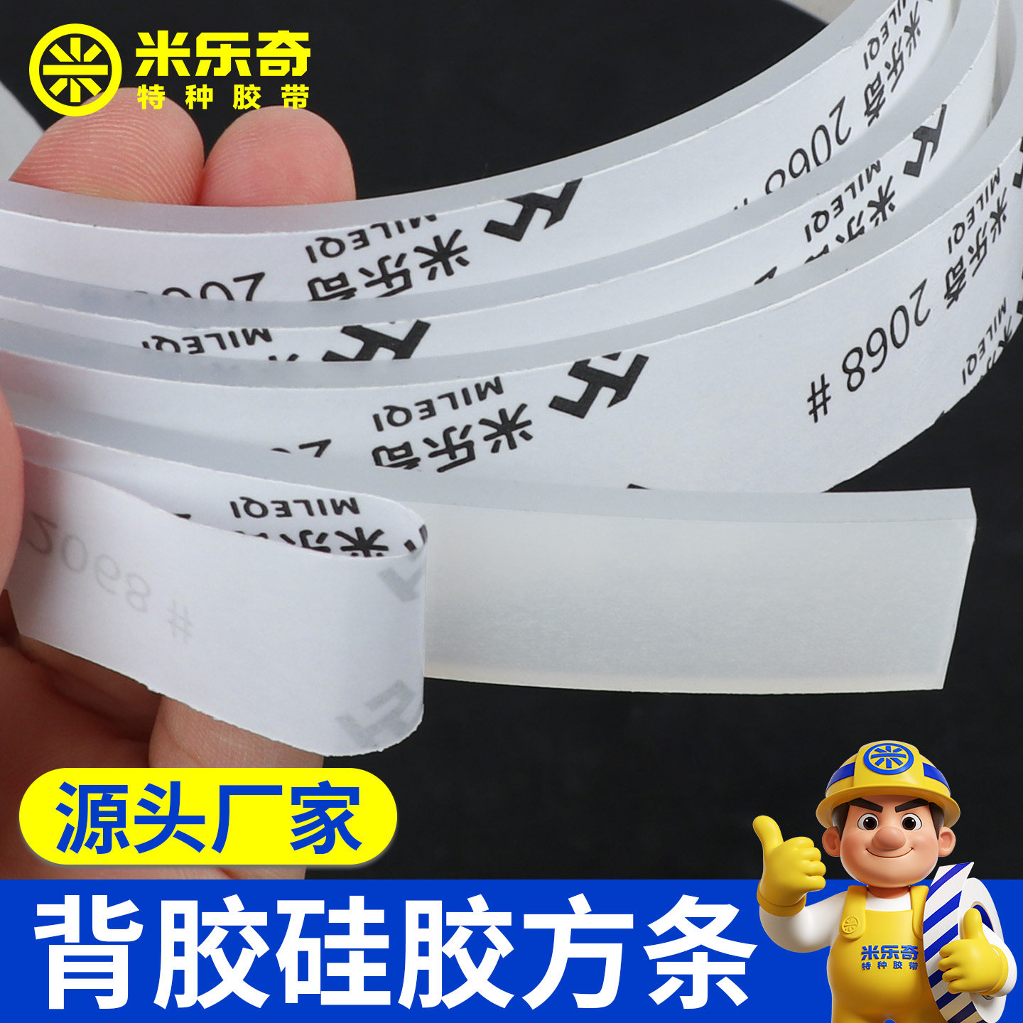 设备盖板缝隙自粘硅胶密封条耐高低温减震防尘不易变形填缝胶条
