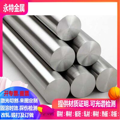 316Lmod尿素体不锈钢棒 317L超级不锈钢棒 直径2-400mm