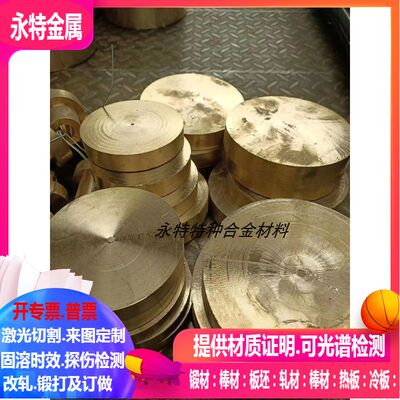 ZCuPb15Sn8铸造铅青铜薄板 ZCuPb17Sn4Zn4铸造铅青铜厚板 可零切