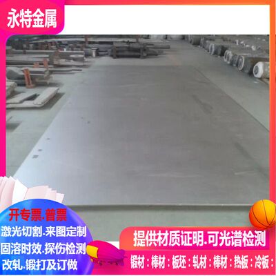 INCOLOY825板材 英科耐尔合金板 0.5mm到120mm薄板可来图激光加工