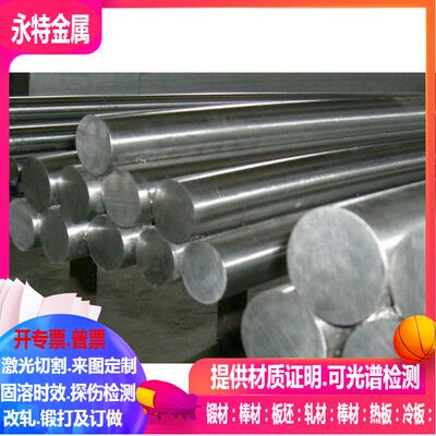 CD4MCu镍钼铜合金棒 0Cr26Ni5Mo2Cu3镍钼铜合金棒10-20-30-50mm