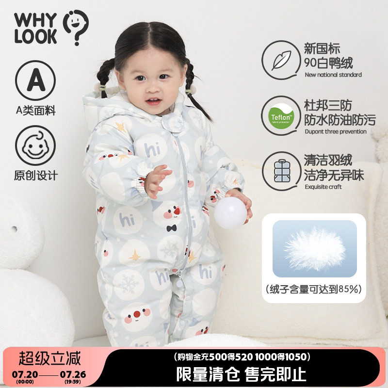 WHYLOOK 婴儿连体羽绒服宝宝轻薄哈衣三防外出保暖秋冬羽绒爬服