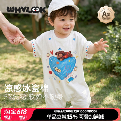 夏季婴儿衣服凉感宝宝连体衣外出