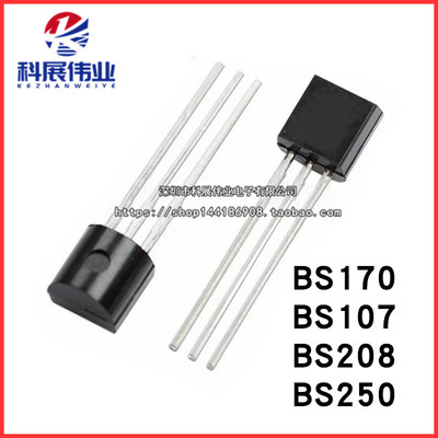 全新 BS170 BS107 BS208 BS250 A ARL1G直插 TO92 三极晶体管