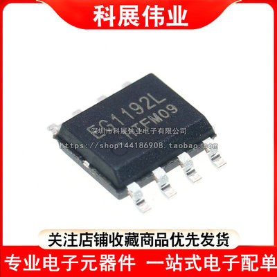 原装正品 EG1192L 贴片ESOP-8 零功耗降压 DC-DC电源芯片