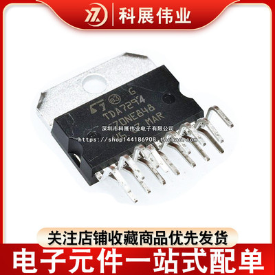 TDA7294线性-音频放大器