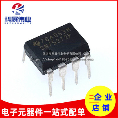 双MOS驱动芯片全新电桥