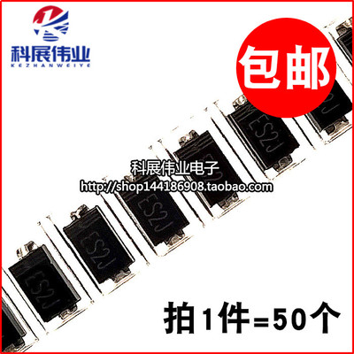 贴片超快恢复二极管ES2J SF28 SMA DO-214AC 2A/600V (50个)