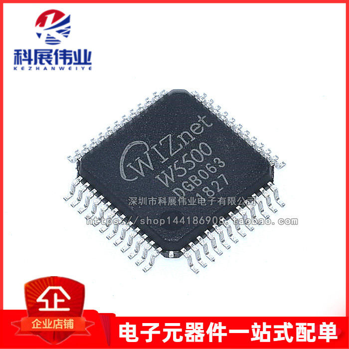 全新原装 W5500 LQFP48以太网硬件芯片/控制芯片_虎窝淘