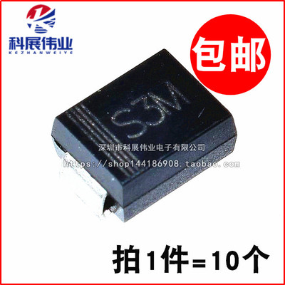 1N5408丝印S3M贴片整流二极管