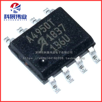 A4950ELJTR-TA4950A4950T