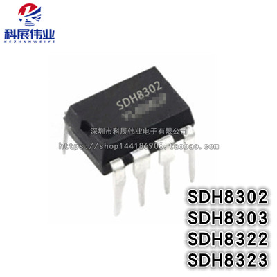 全新  SDH8302/8322 SDH8303/8323电源管理芯片IC 直插DIP