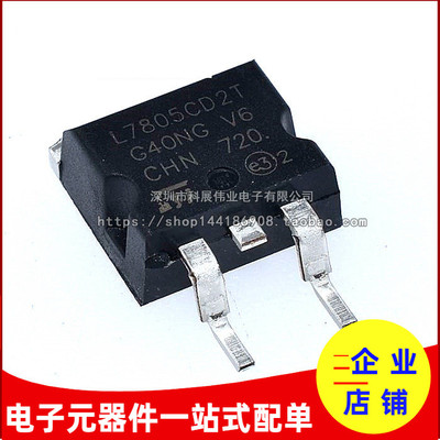 全新国产7805L7805C2T