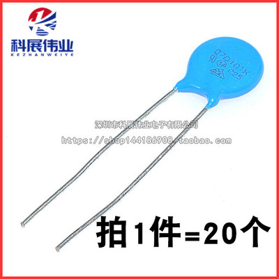 07D101K7D101K直插压敏电阻