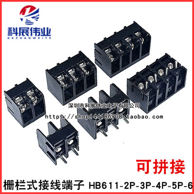 栅栏式接线端子6.35mm可拼接