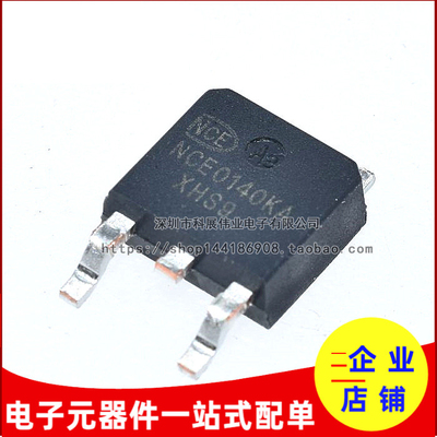 N沟道场效应MOS管40A