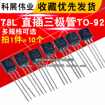 to92稳压管直插系列78l0579l12