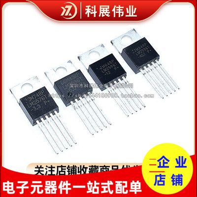 LM2596T-3.3/5/12/ADJ3.3V/5V