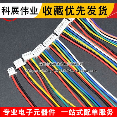 A1251H-单头/双头2P3P4P5P6P7P8P10P插头端子线连接线1.25mm间距