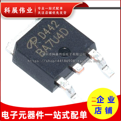 全新AOD442贴片液晶场效应管