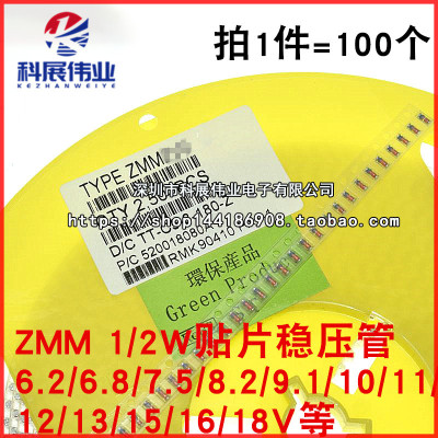ZMM1/2W贴片稳压管LL34