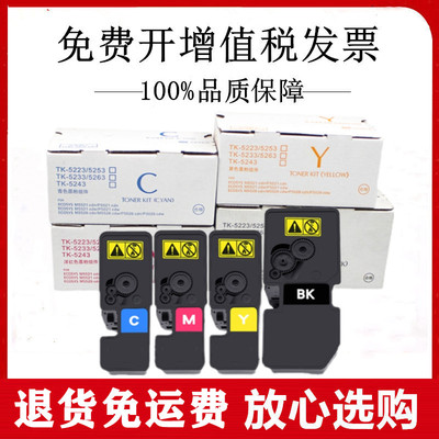 适用京瓷TK-5233高容粉盒ECOSYS P5021cdn P5021cdw墨粉碳粉墨盒