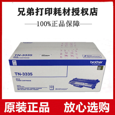 原装兄弟HL-5440D HL5445D HL-5450DN HL-6180DW墨盒粉盒粉仓硒鼓