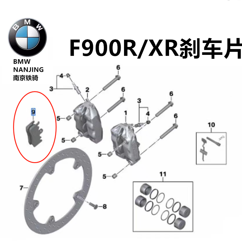 铁骑BMW宝马原厂F900R/XR保养空气滤芯器刹车片前后轮制正品_虎窝淘