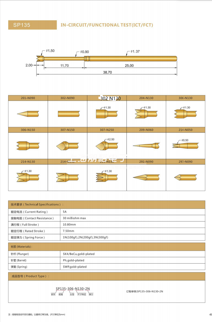 。行程加长100MIL SP135 306 150 2N-A 9爪梅花头高质量替代GKS13_虎窝淘