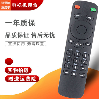 创维机顶盒e310遥控器网络机顶盒