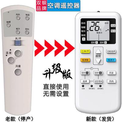 空调原装遥控器直接使用