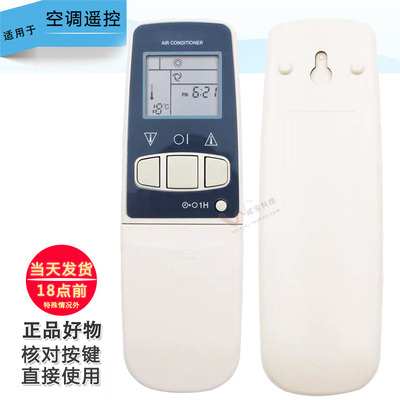 CRMC-344JBEO空调通用空调遥控器